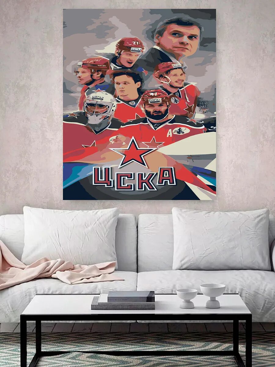 Картины по номерам ЦСКА