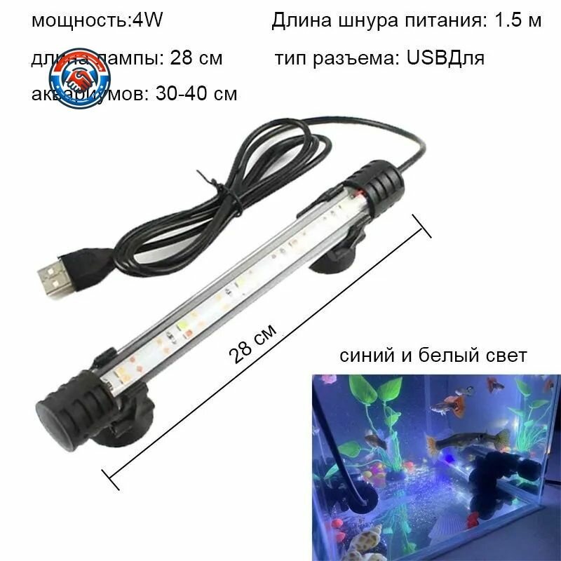 USB-погружной фонарь для аквариума и террариума — подводная подсветка для рыбок, рептилий и домашнего водоёма!