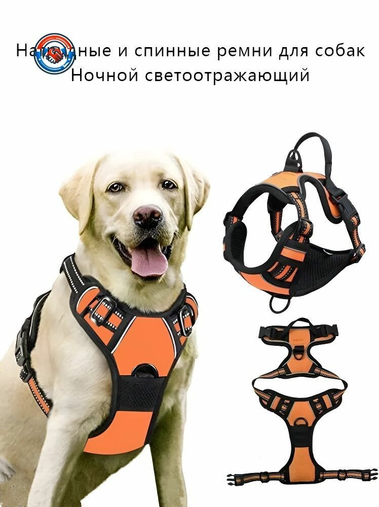 Шлейка для крупных собак антипulling с двумя кольцами для поводка, регулируемая тактическая шлейка лабрадора хаски овчарки, комфортная прогулочная шлейка с ручкой и светоотражающими полосами