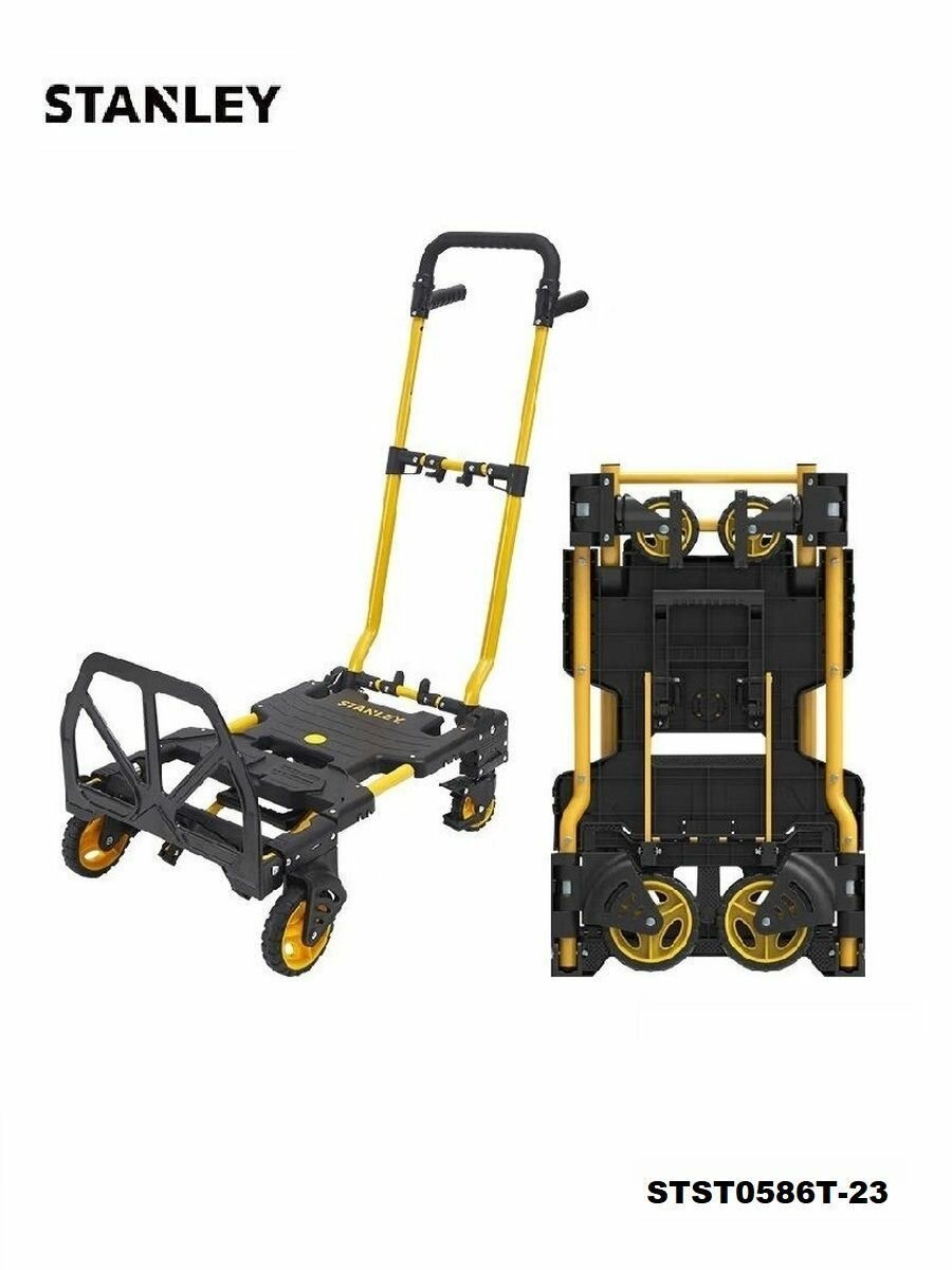STANLEY 2 в 1Тележка Складная c ручкой тележки (Стиль обновления), Нагрузка 137 кг, STST0586T-23