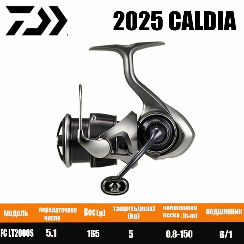 DAIWA 2025 CALDIA FC LT 2000S прялка Рыболовная катушка Рыболовные снасти