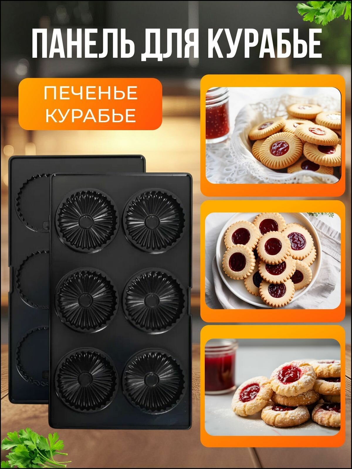 Вафельница — фото 1