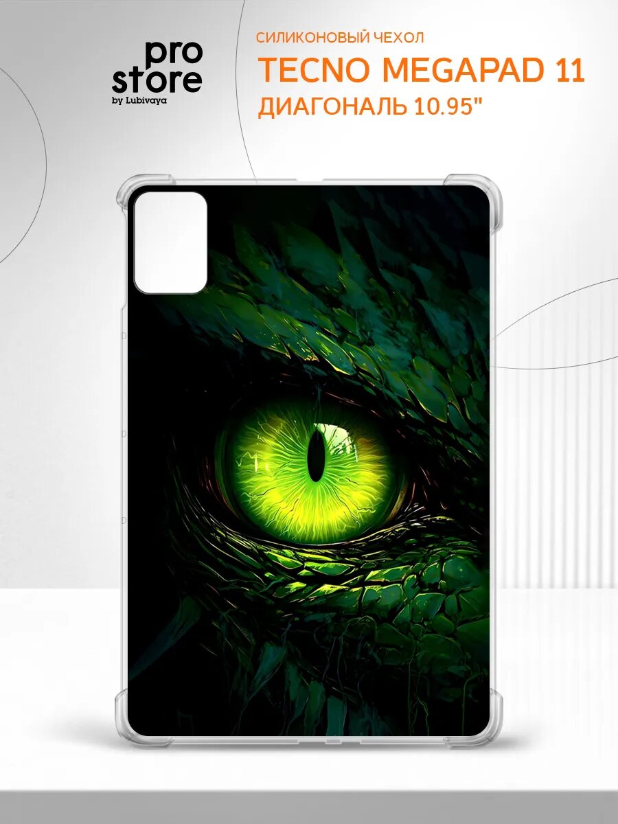 Чехол для планшета Tecno MegaPad 11/ Техно МегаПад 11 силиконовый с рисунком