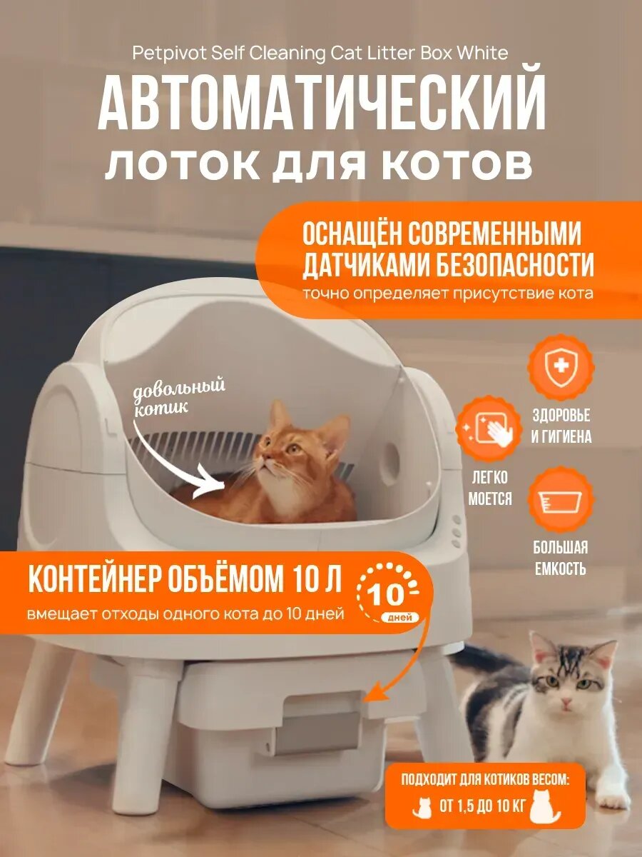 Автоматический лоток для котов, Автоматическая очистка одним нажатием, 54*51*61 cm