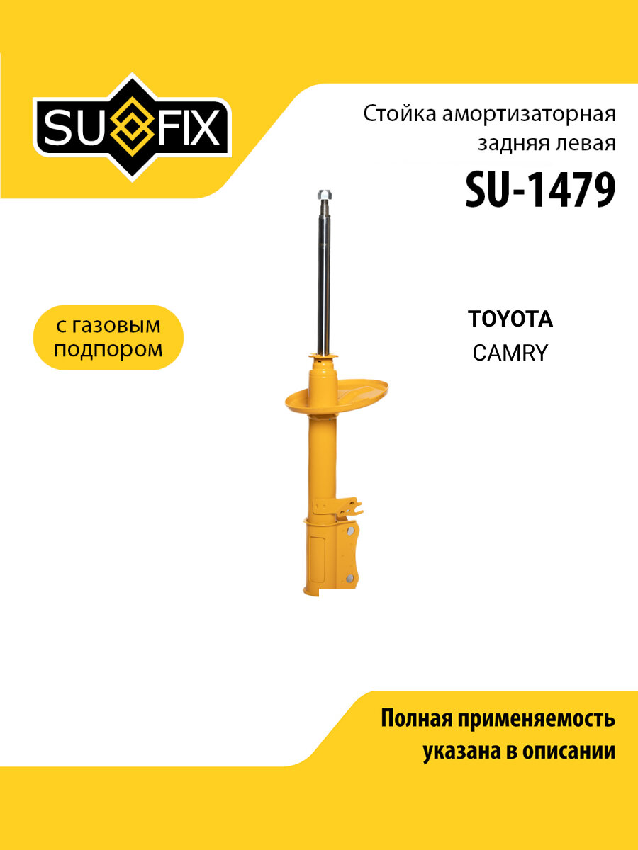 Стойка амортизаторная задняя левая для TOYOTA CAMRY / SUFIX SU-1479