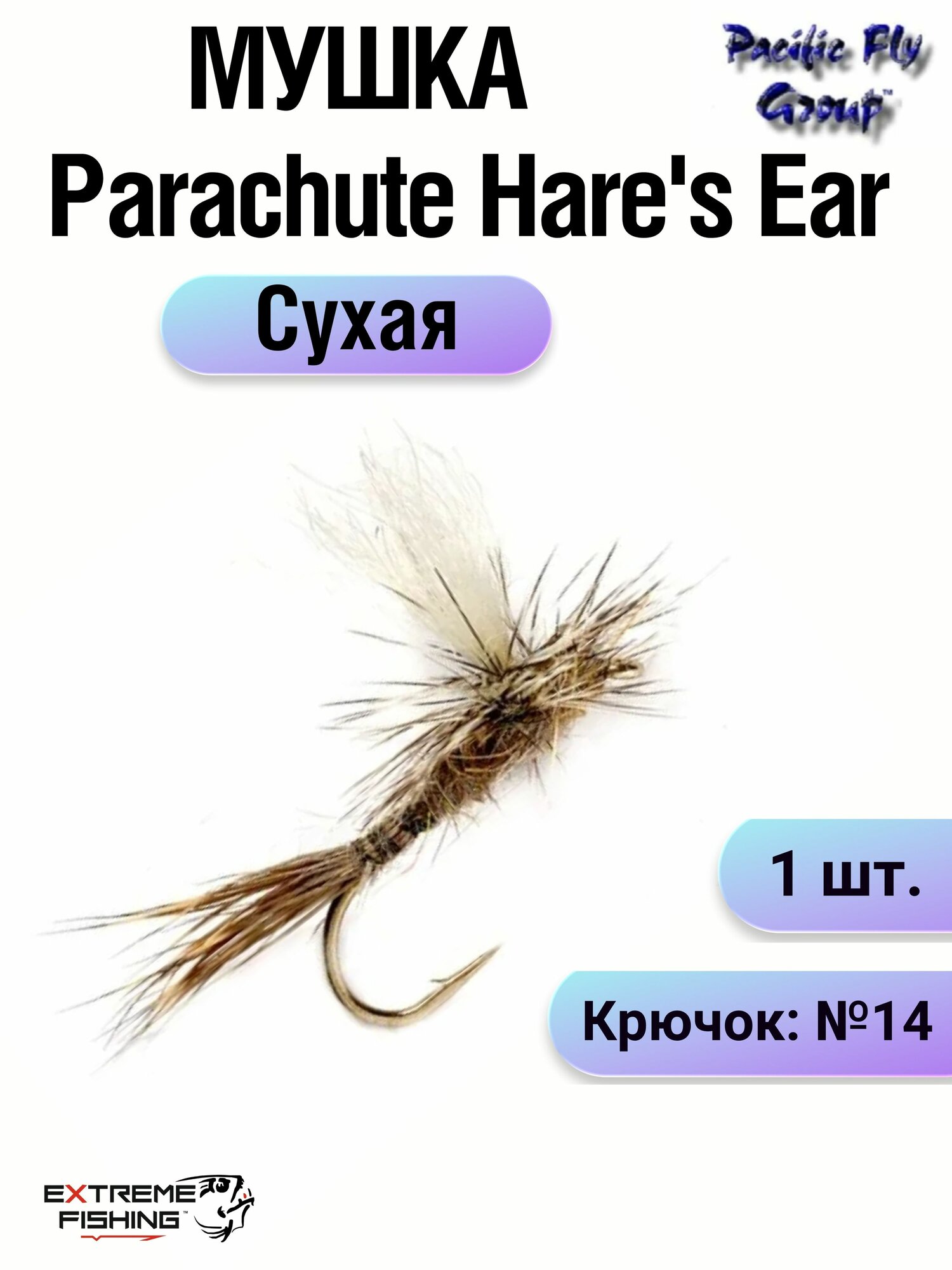 Мушка PFG Parachute Hare's Ear-Natural №14, (P019NT)