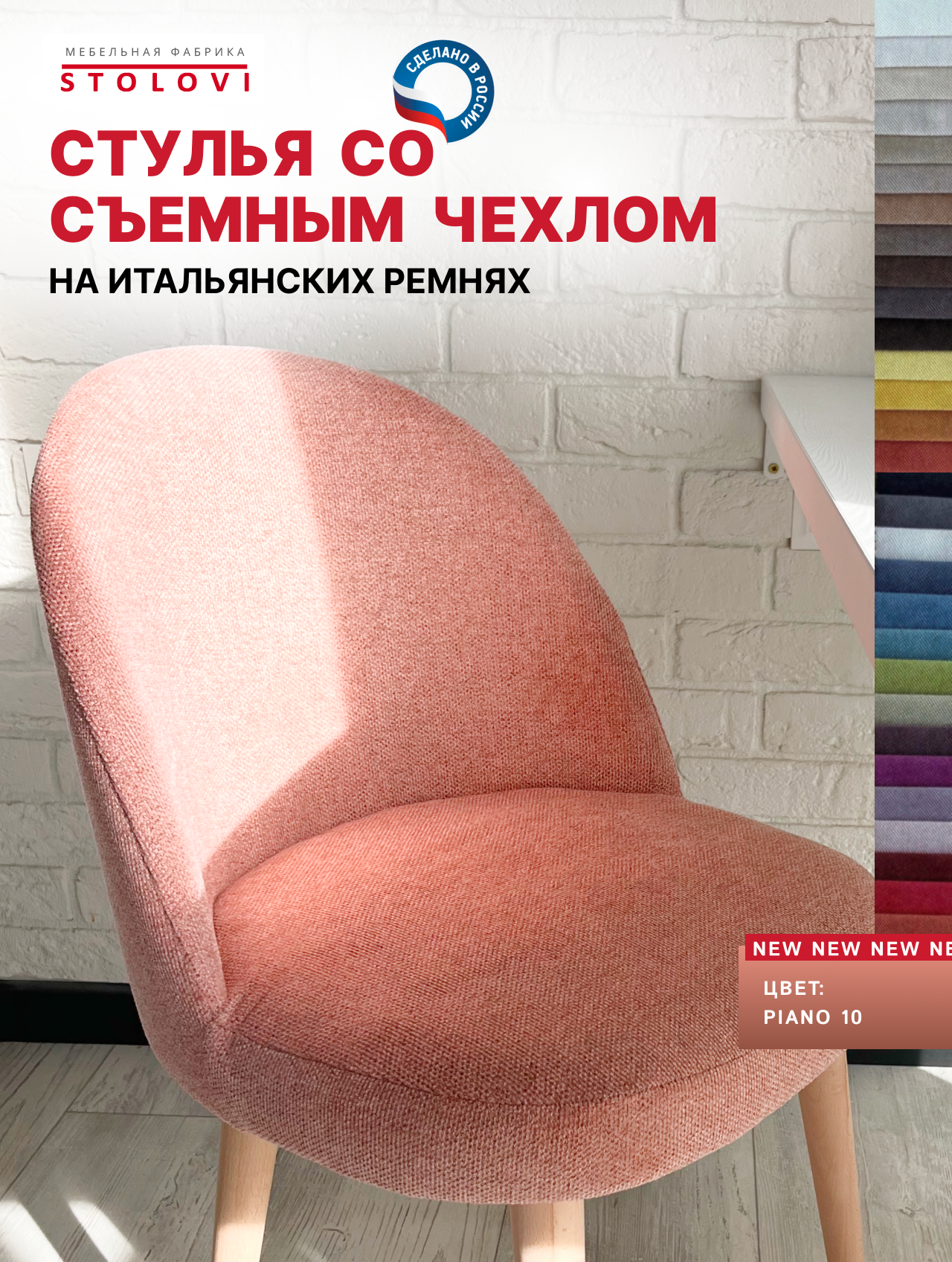 Стул Stolovi со сменным чехлом. Деревянный дизайнерский с мягкой спинкой и сиденьем для дома, кухни, гостиной, кафе, ресторана, кофейни. Мягкий материал обивки - шенилл