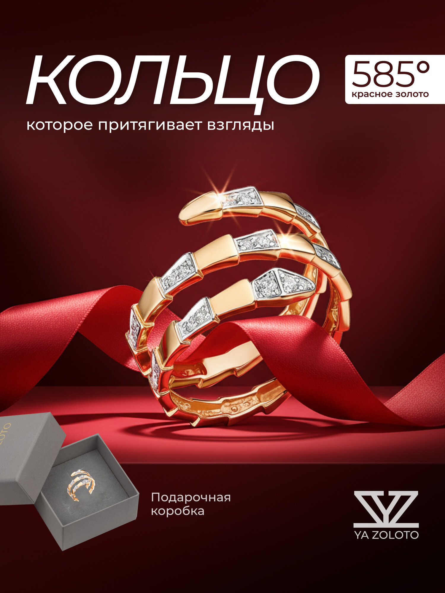 Перстень, красное золото, 585 проба, фианит