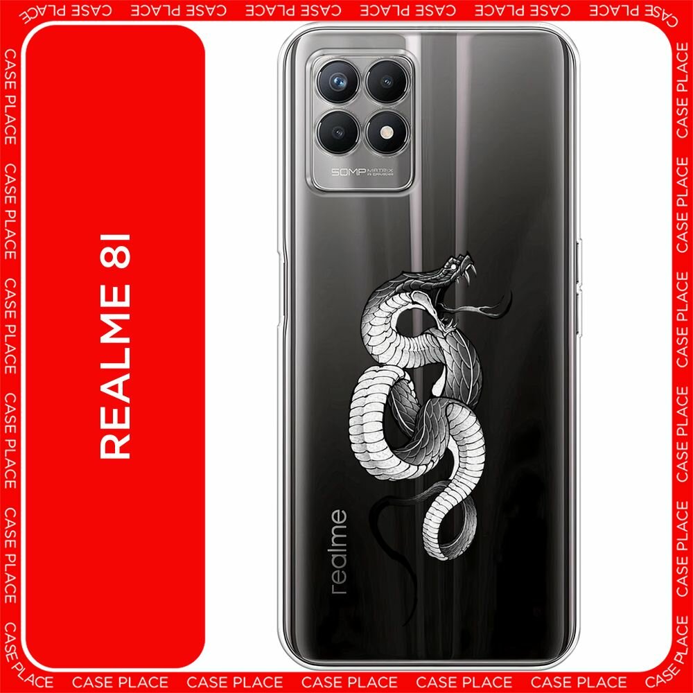 Чехол на Realme 8i / Реалми 8i с принтом Монохромная змея рисунок, прозрачный