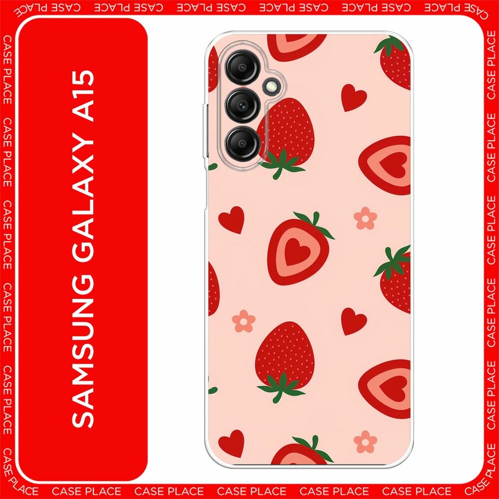 Чехол на Samsung Galaxy A15 / Самсунг А15 с принтом "Heart strawberries 1 - 14 февраля"