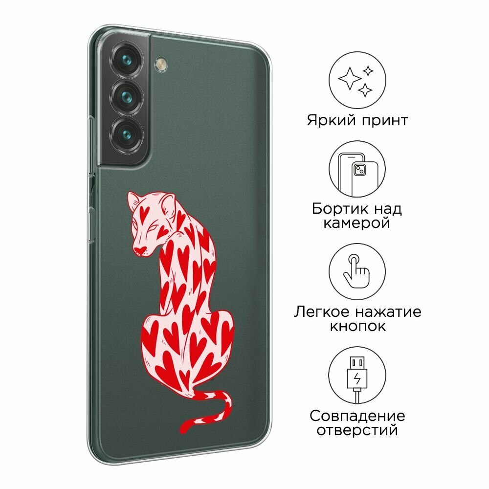 Чехол на Samsung Galaxy S22 / Самсунг Галакси S22 с принтом "Heart panther 2 - 14 февраля", прозрачный — фото 1