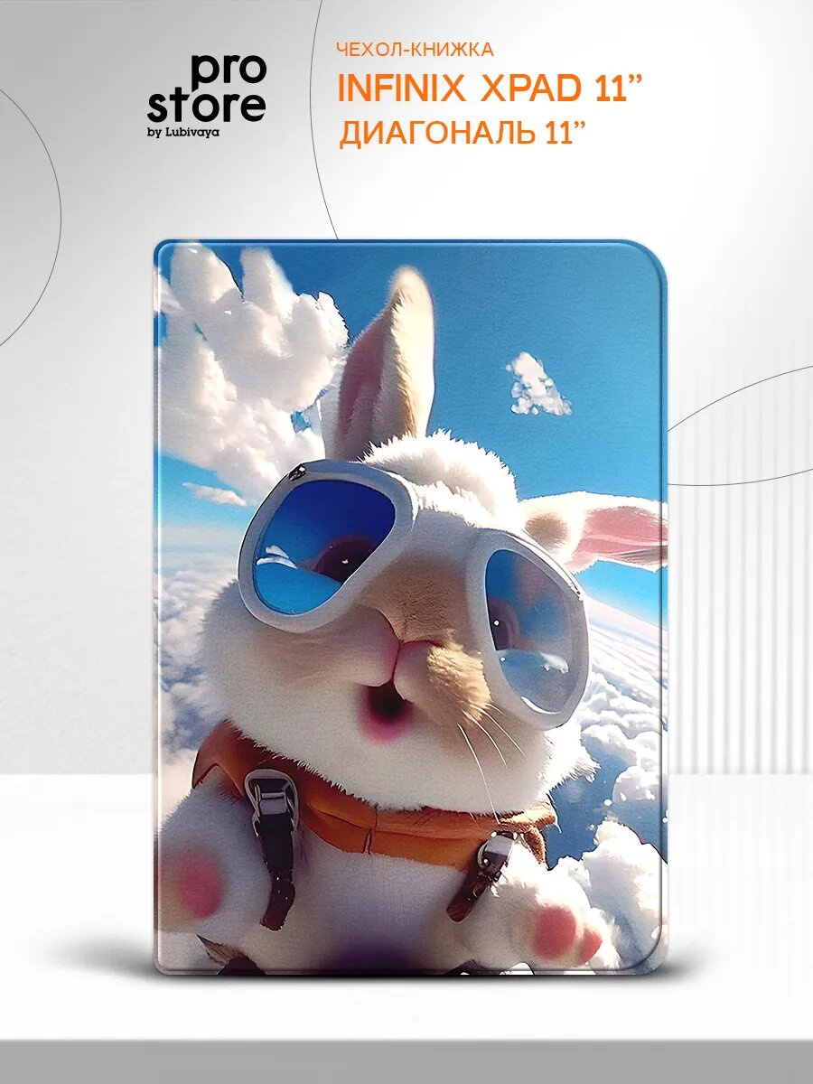 Чехол для планшета Infinix Xpad / Инфиникс Хпад защитный с рисунком