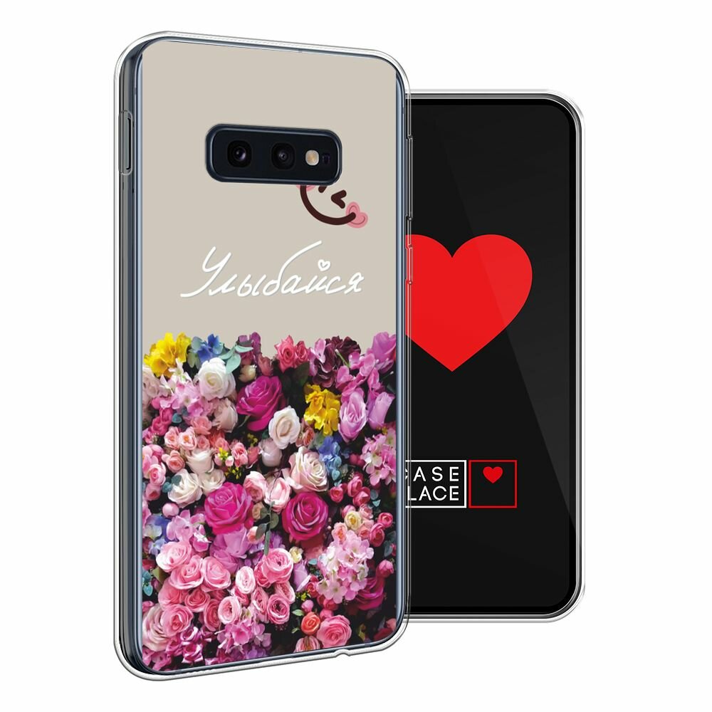 Чехол на Samsung Galaxy S10E / Самсунг Галакси S10E с принтом "Букет счастья" — фото 1