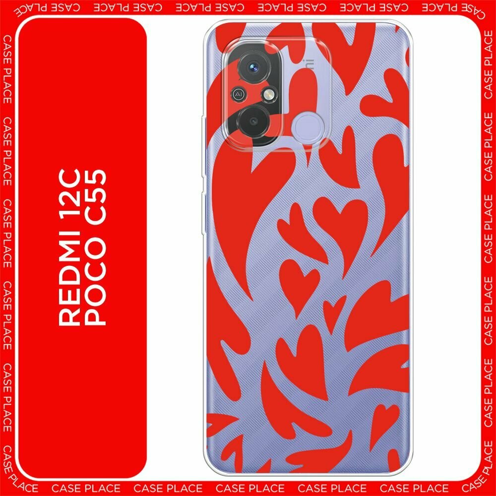 Чехол на Xiaomi Redmi 12C/Poco C55 / Редми 12C/Поко С55 с принтом "Crazy hearts 2 - 14 февраля", прозрачный