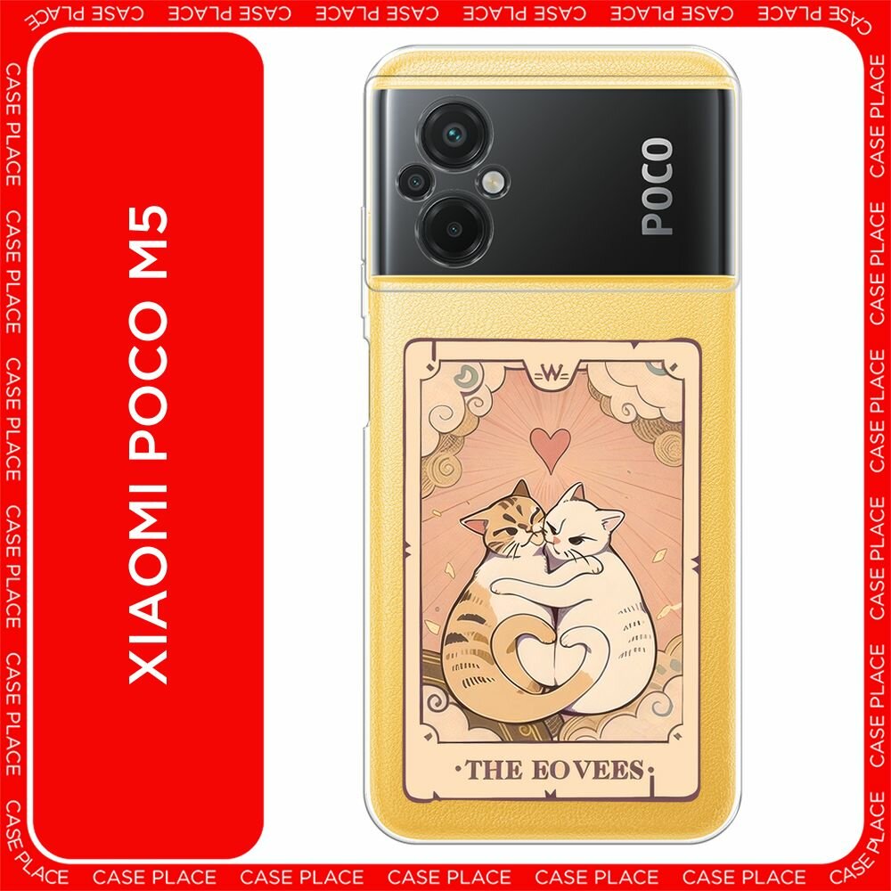 Чехол на Xiaomi Poco M5 / Сяоми Поко M5 с принтом "The lovers cats 2 - 14 февраля", прозрачный