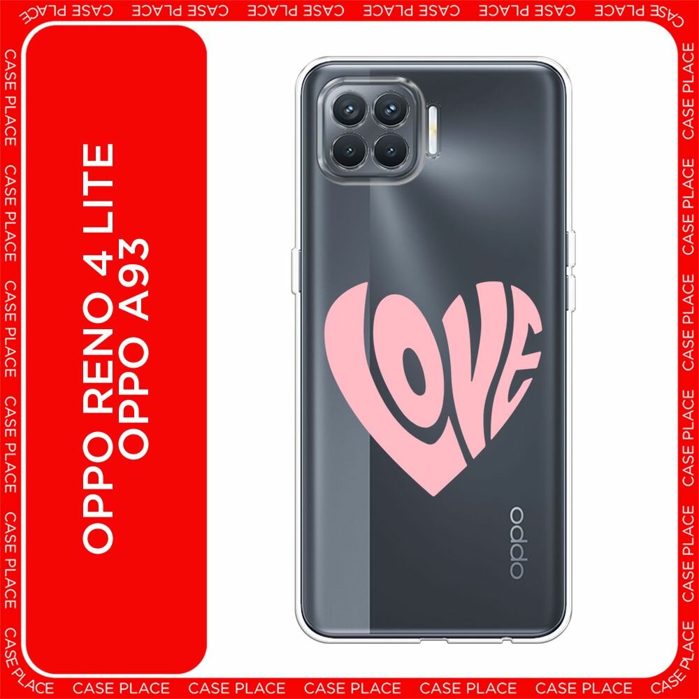 Чехол на Oppo Reno 4 Lite/A93 / Оппо Reno 4 Lite/А93 с принтом "Love heart 3 - 14 февраля", прозрачный