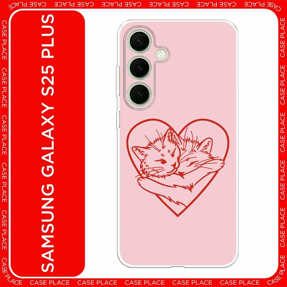 Чехол на Samsung Galaxy S25 Plus / Самсунг S25 Плюс с принтом "Влюблённые котики рисунок 1 - 14 февраля"
