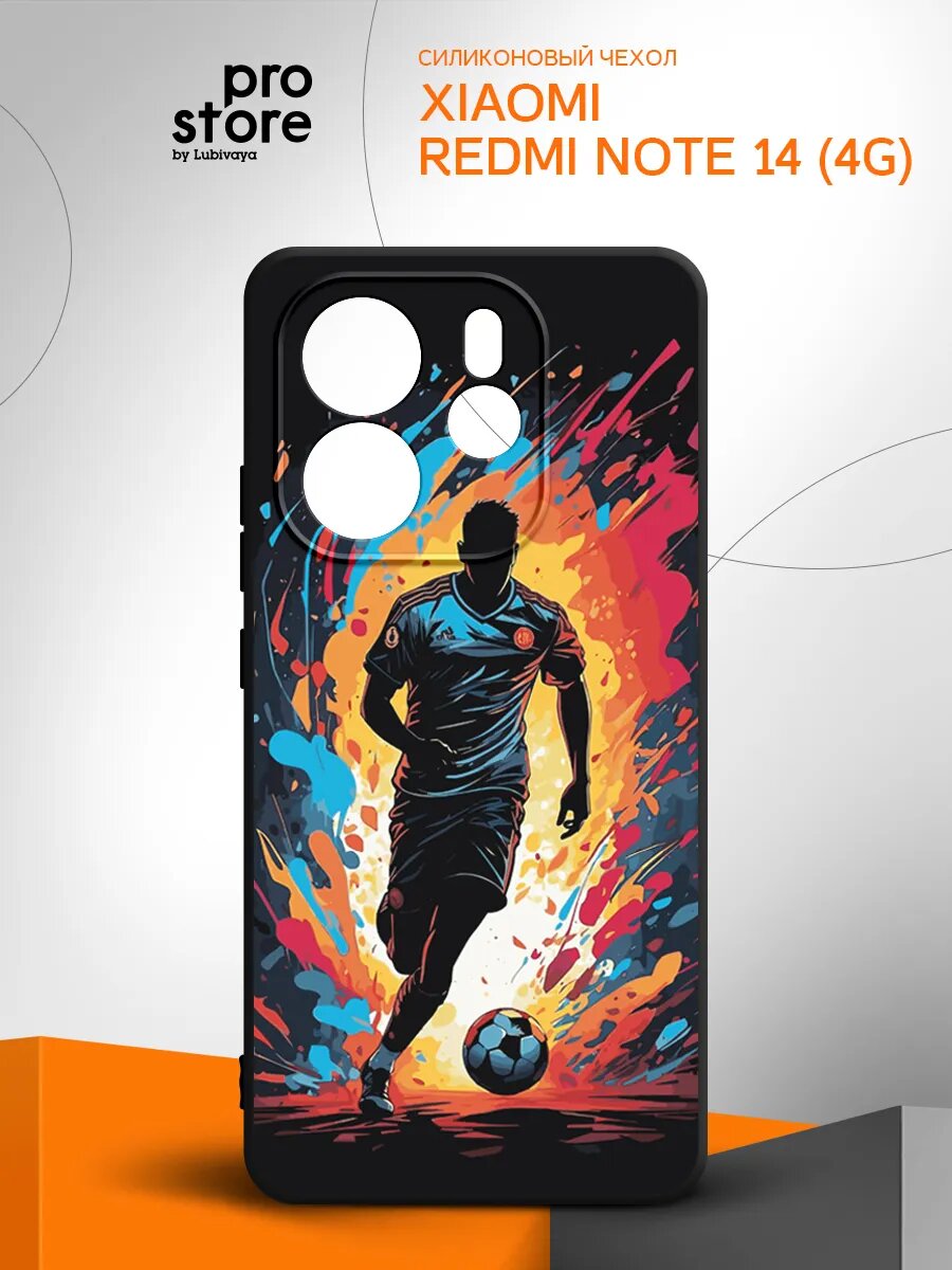 Чехол на Xiaomi Redmi Note 14 (4G), Сяоми Редми Ноте 14 (4G), накладка, противоударный, силиконовый, с рисунком