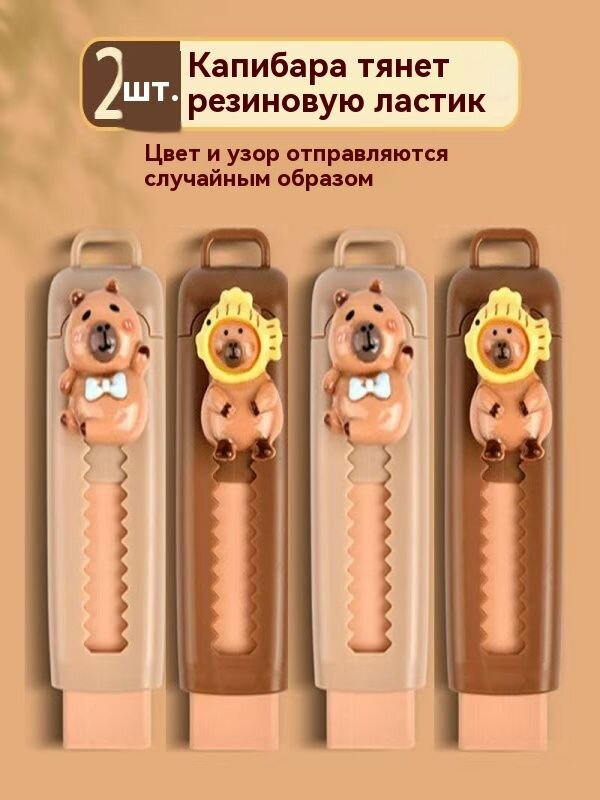 Ластик