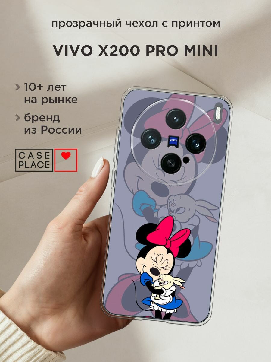 Чехол на Vivo X200 Pro mini / Виво X200 Про мини с принтом "Минни с кроликом"
