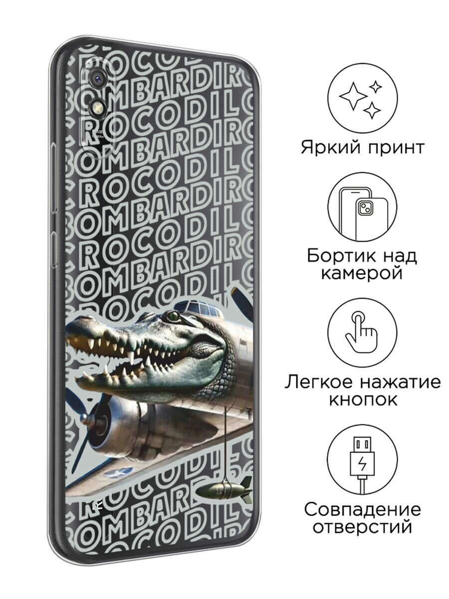 Чехол на Xiaomi Redmi 9A / Сяоми Редми 9А с принтом "Бомбардиро крокодило 2", прозрачный — фото 1
