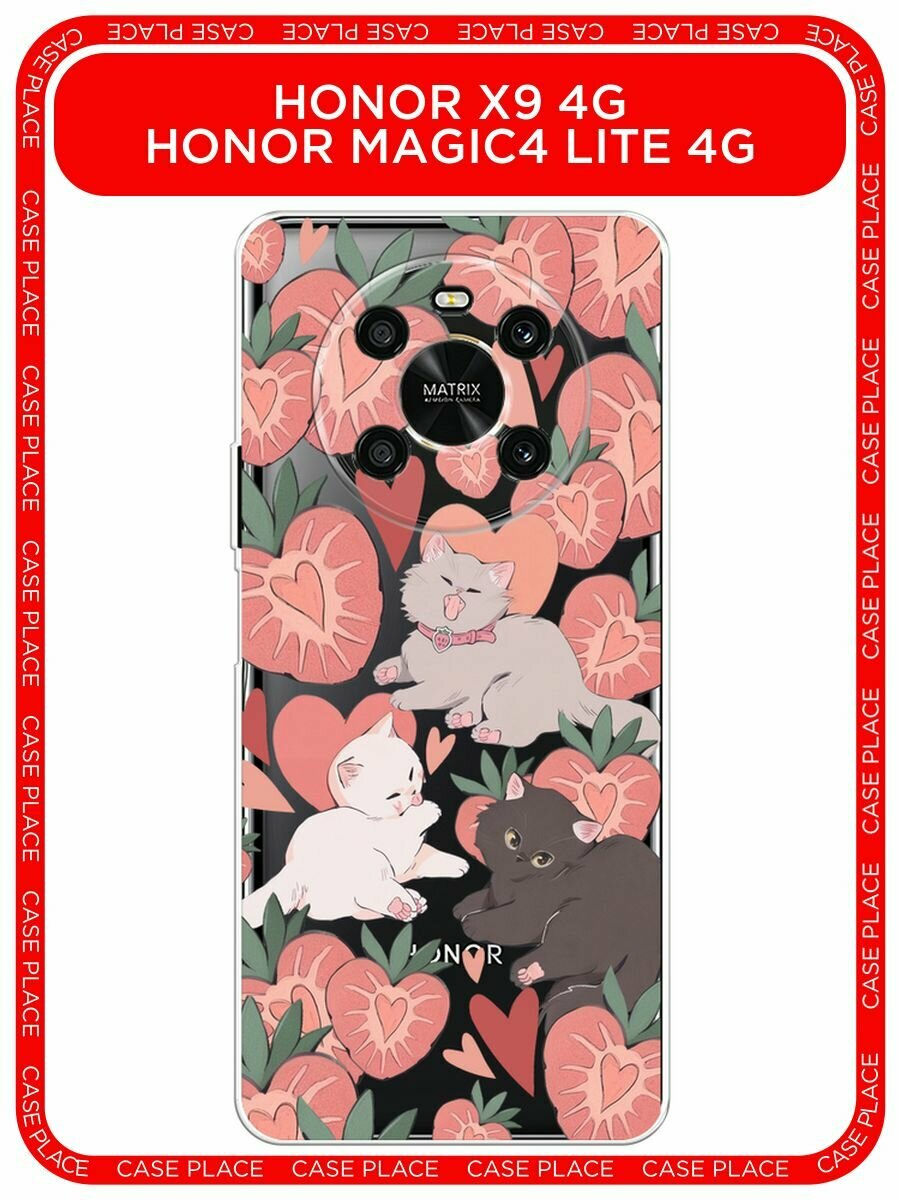 Чехол на Honor X9 4G/Magic4 Lite 4G / Хонор X9 4G/Мэджик 4 Лайт 4G с принтом "Клубничные котики", прозрачный