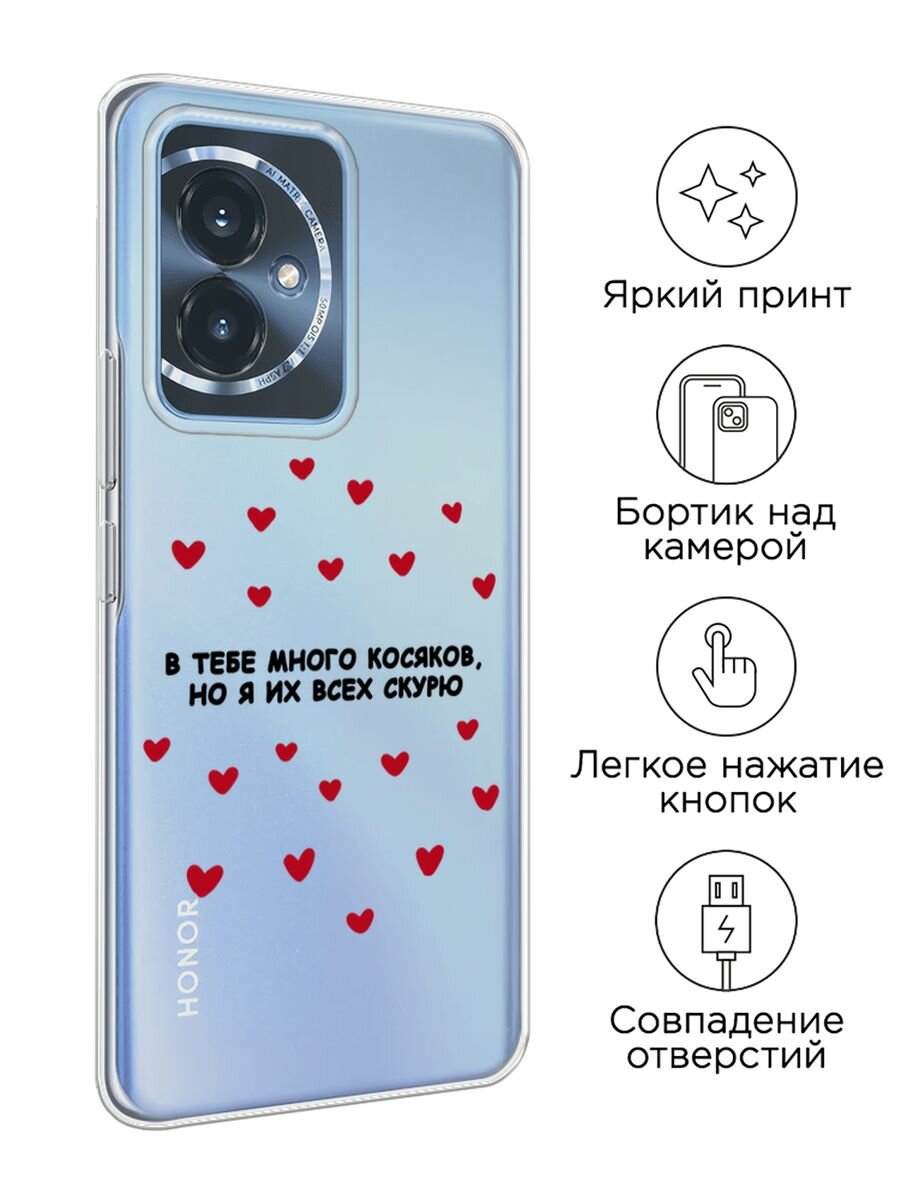 Чехол на Honor 100 / Хонор 100 с принтом "Косяки 1 - 14 февраля", прозрачный — фото 1