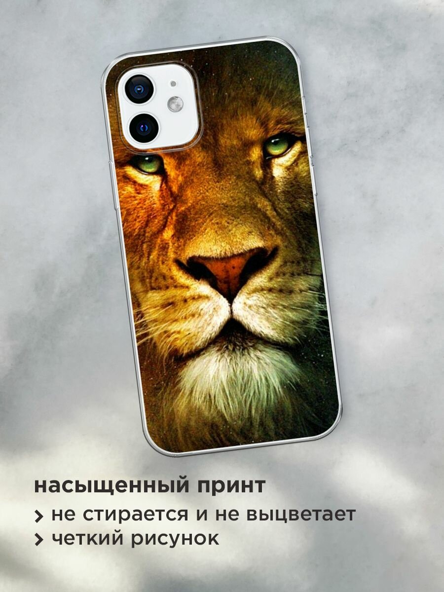 Чехол на Apple iPhone 12/12 Pro / Айфон 12/12 Про с принтом "Лев арт 8" — фото 1