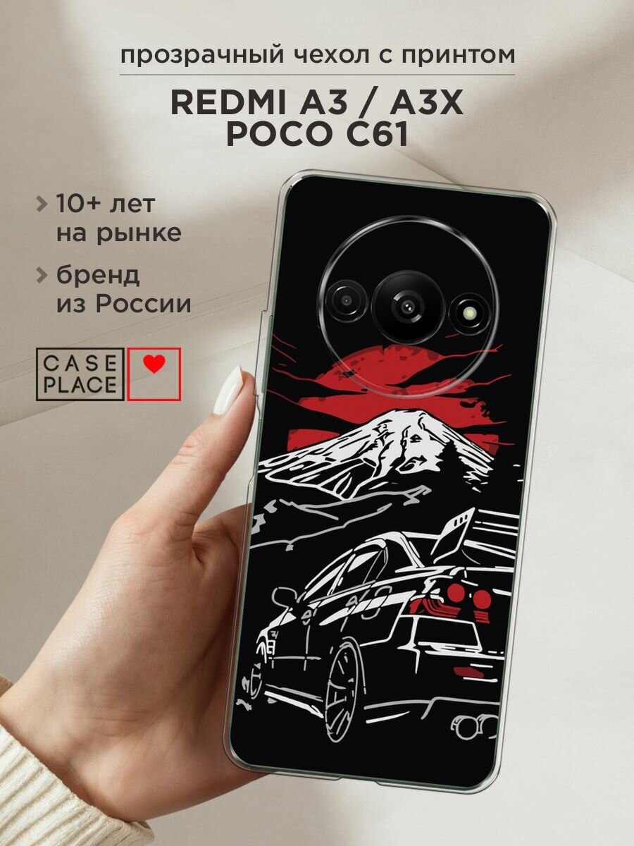 Чехол на Xiaomi Redmi A3/A3x/Poco C61 / Сяоми Редми А3/A3x/Поко С61 с принтом "Машина в горах JDM"
