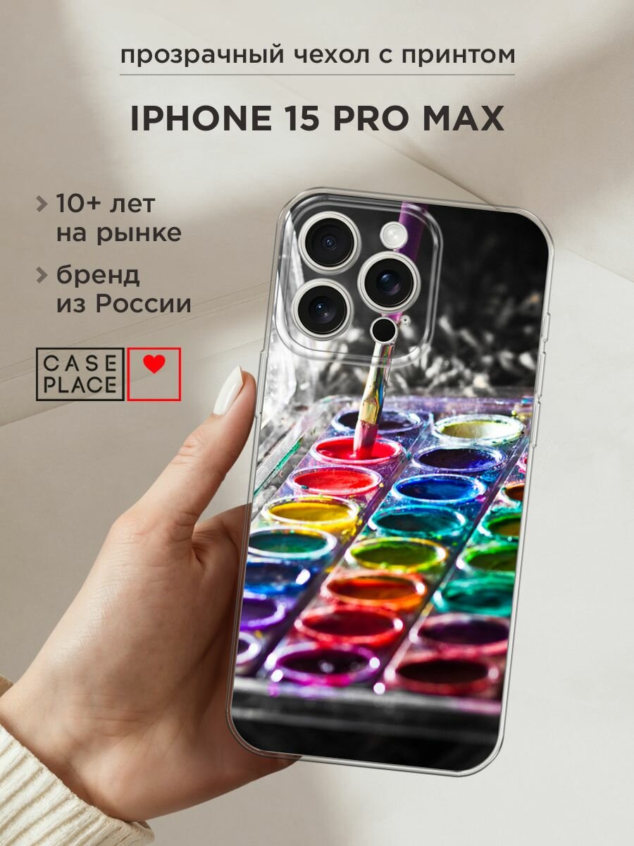 Чехол на Apple iPhone 15 Pro Max / Айфон 15 Про Макс с принтом "Палитра красок"