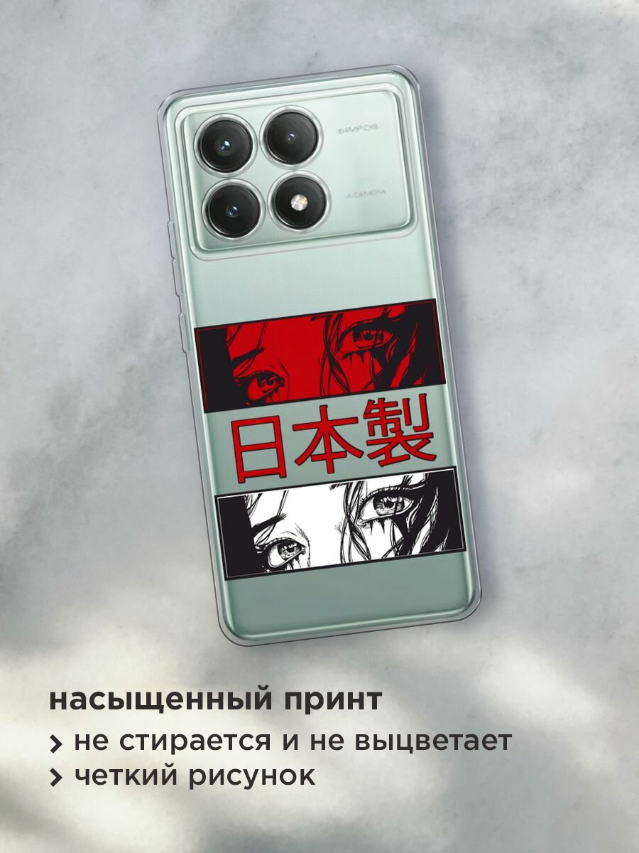 Чехол на Xiaomi Poco X6 PRO 5G / Поко X6 Про 5G с принтом "Аниме глаза манга", прозрачный — фото 1