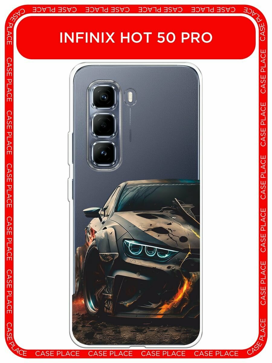 Чехол на Infinix Hot 50 Pro / Инфиникс Хот 50 Про с принтом "На износ", прозрачный