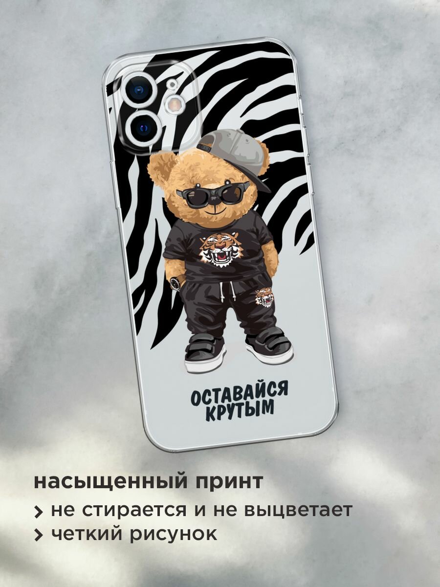 Чехол на Apple iPhone 12 mini / Айфон 12 Мини с принтом "Оставайся крутым - 23 февраля", прозрачный — фото 1