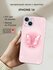 Чехол на Apple iPhone 14 / Айфон 14 с принтом "Be free butterfly 1"