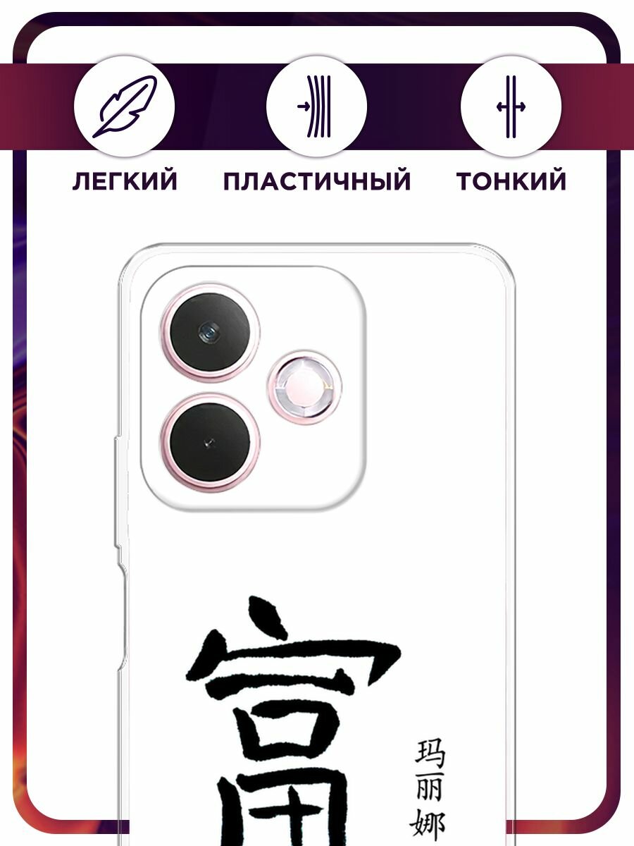 Силиконовый чехол на Oppo A5 Pro / Оппо А5 Про с принтом "Богатство 1" — фото 1