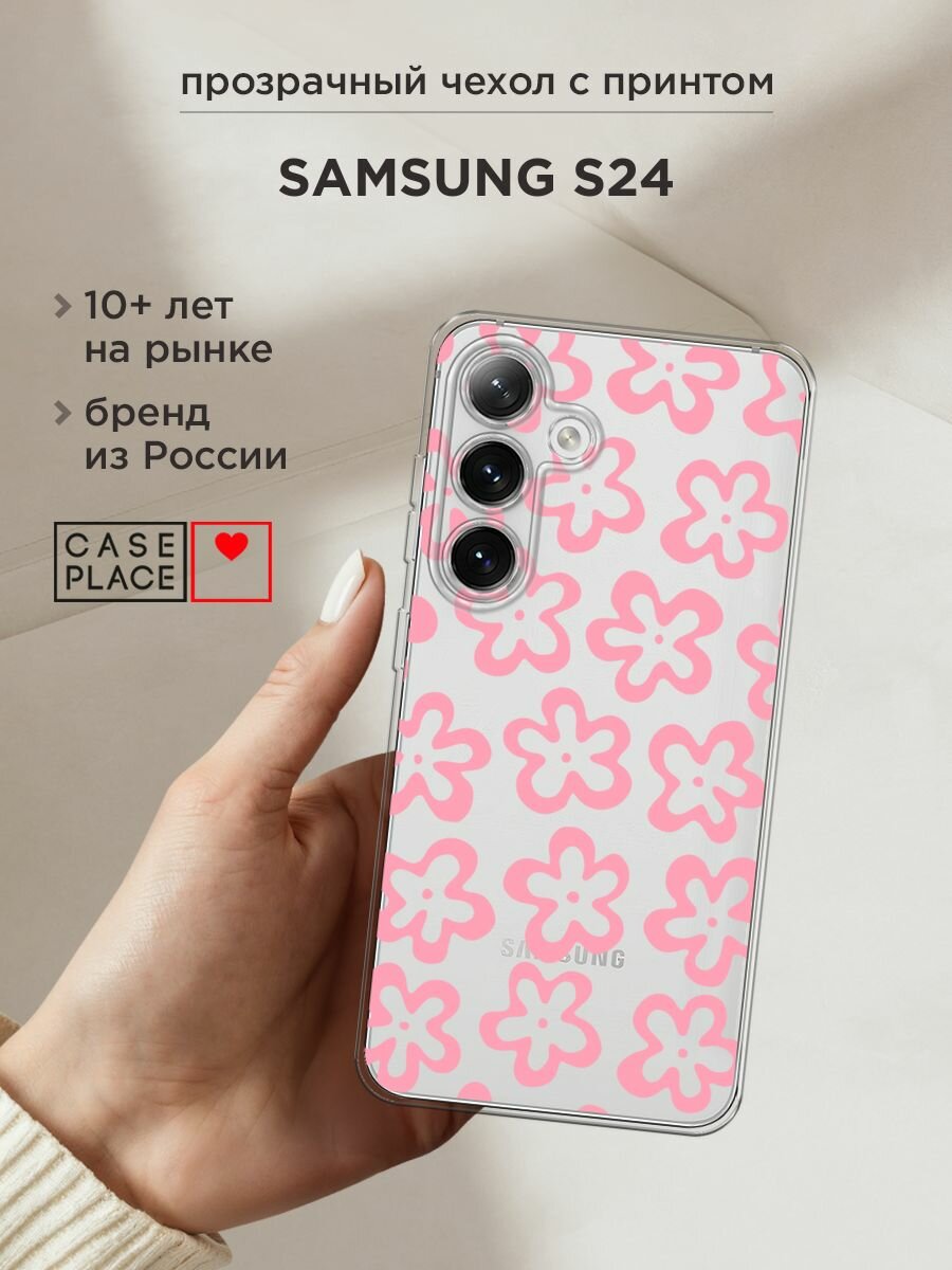 Чехол на Samsung Galaxy S24 / Самсунг S24 с принтом "Простые розовые цветочки", прозрачный