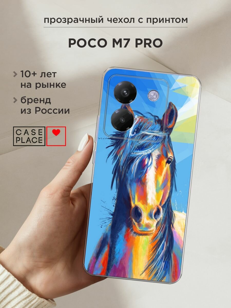 Силиконовый чехол на Poco M7 Pro / Поко М7 Про с принтом "Лошадь арт 3"