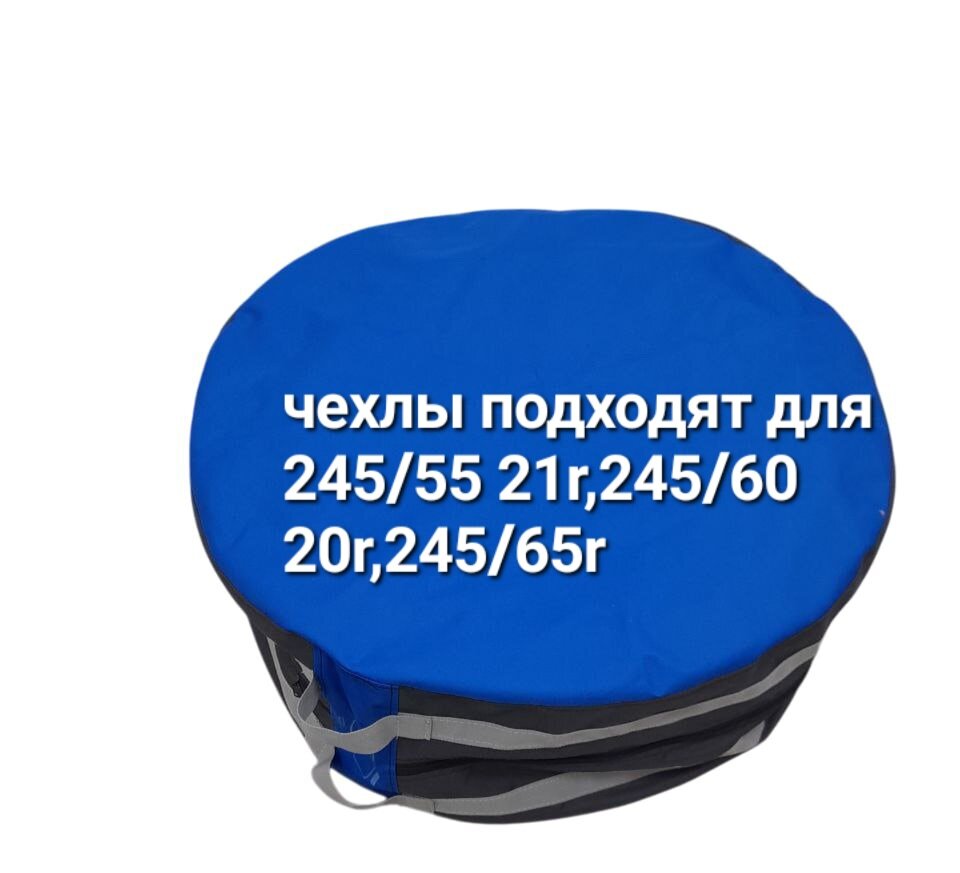 Чехлы для колес, с замком, для закрытого хранения, защита от пыли и грязи
