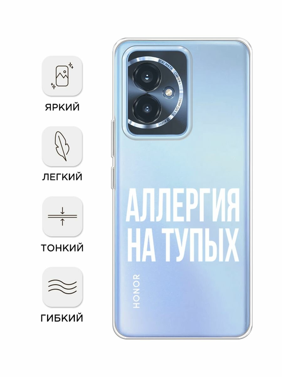 Чехол на Honor 100 / Хонор 100 с принтом "Аллергия на тупых", прозрачный — фото 1
