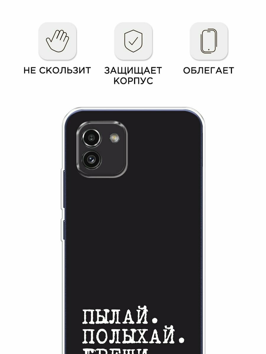 Чехол на Samsung Galaxy A03 / Самсунг Галакси А03 с принтом "Пылай и греши" — фото 1