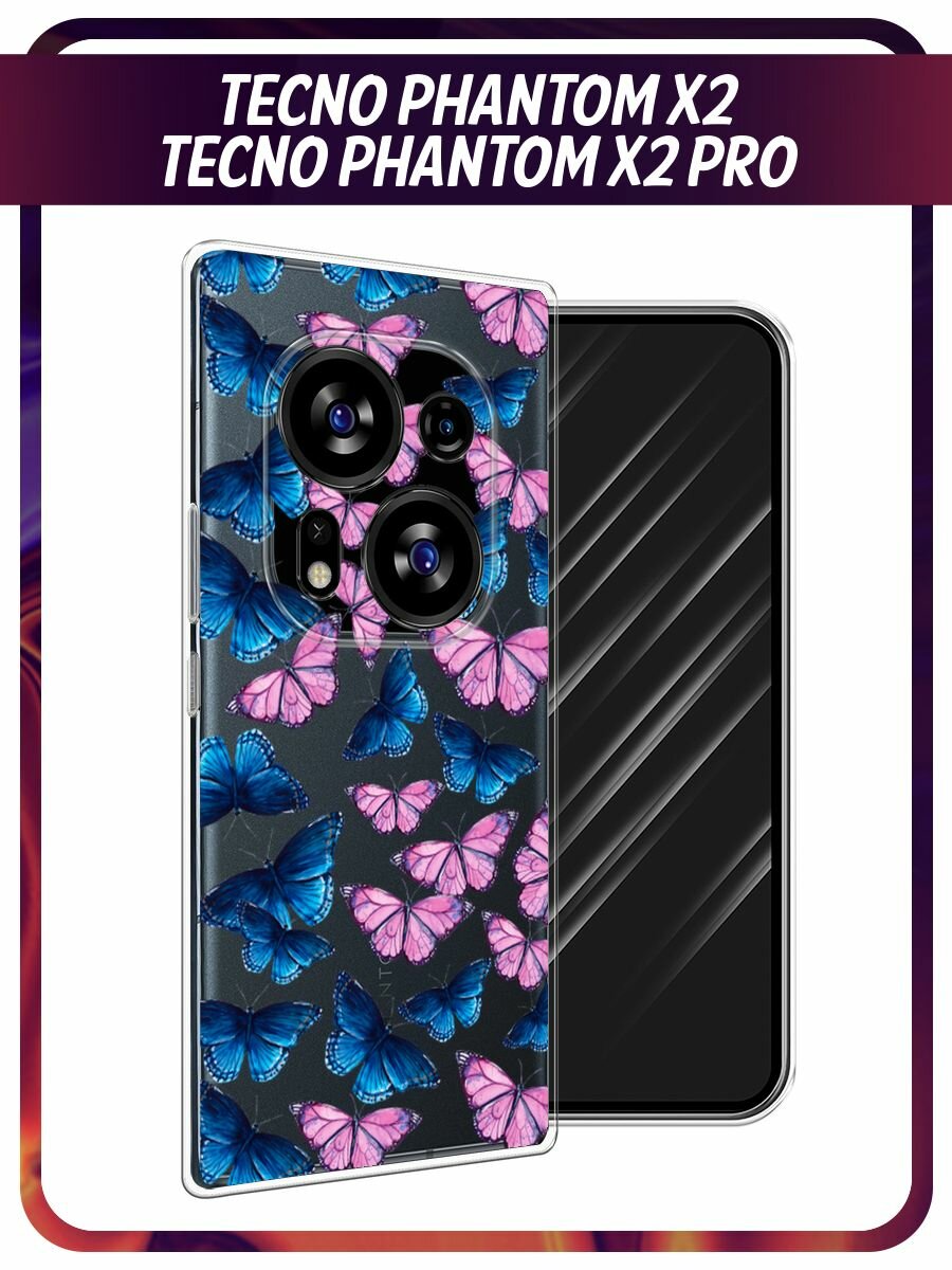 Чехол на Tecno Phantom X2/X2 Pro / Текно Фантом X2/X2 Про с принтом Розовые и голубые бабочки, прозрачный