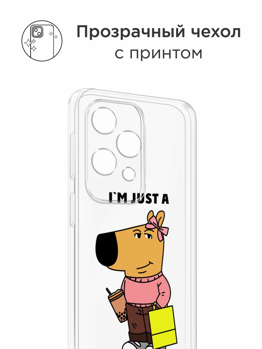 Чехол на Honor X6c / Хонор X6c с принтом "Just a chill girl 1 - 14 февраля", прозрачный — фото 1