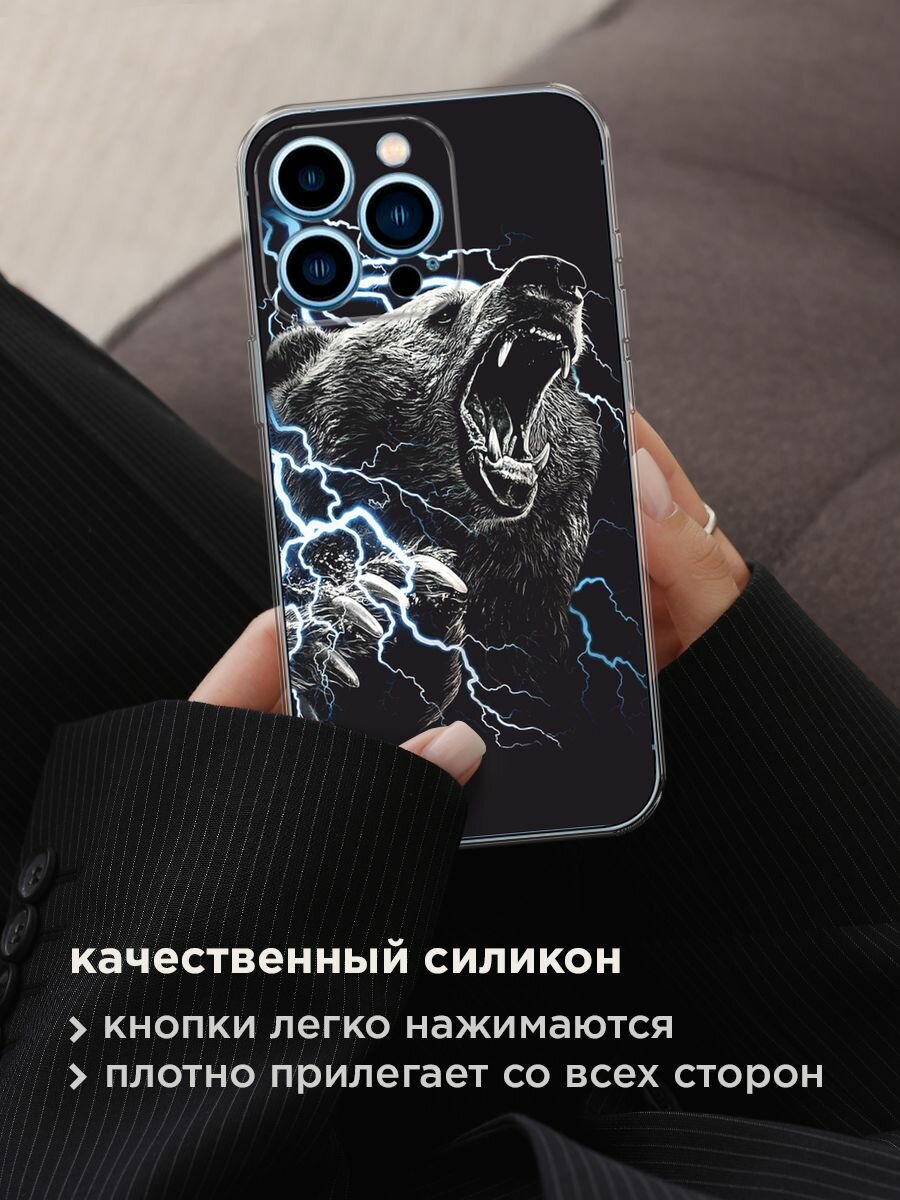 Чехол на Apple iPhone 13 Pro / Айфон 13 Про с принтом "Гроза и медведь" — фото 1