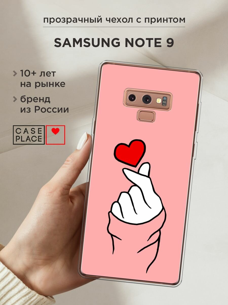 Чехол на Samsung Galaxy Note 9 / Самсунг Галакси Нот 9 с принтом "Милое сердечко"