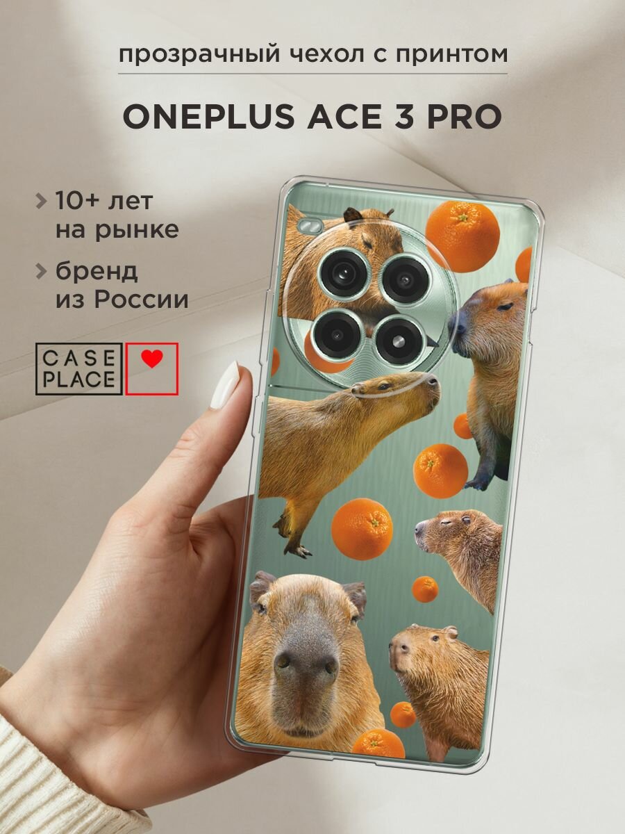 Чехол на OnePlus Ace 3 Pro / Ван Плас Эйс 3 Про с принтом "Капибара и апельсины", прозрачный