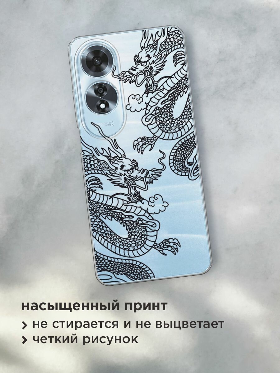 Чехол на Oppo A60 / Оппо А60 с принтом "Два китайских дракона", прозрачный — фото 1