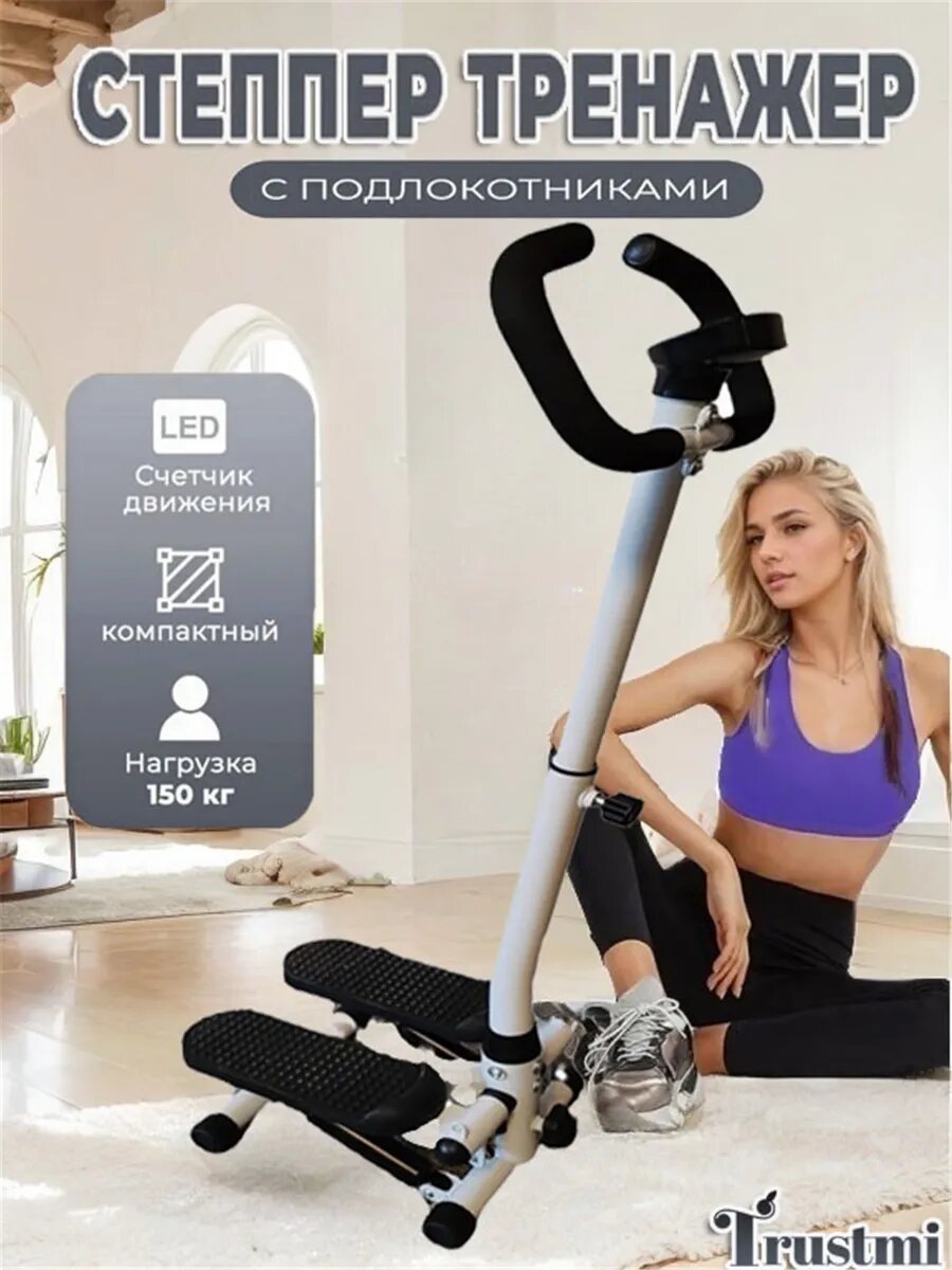 Многофункциональная педальная машина