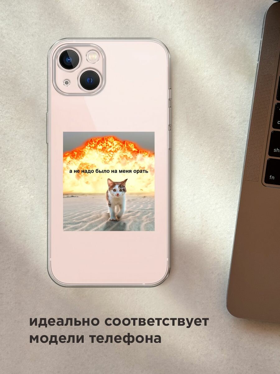 Чехол на Apple iPhone 13 / Айфон 13 с принтом "Не надо было орать", прозрачный — фото 1