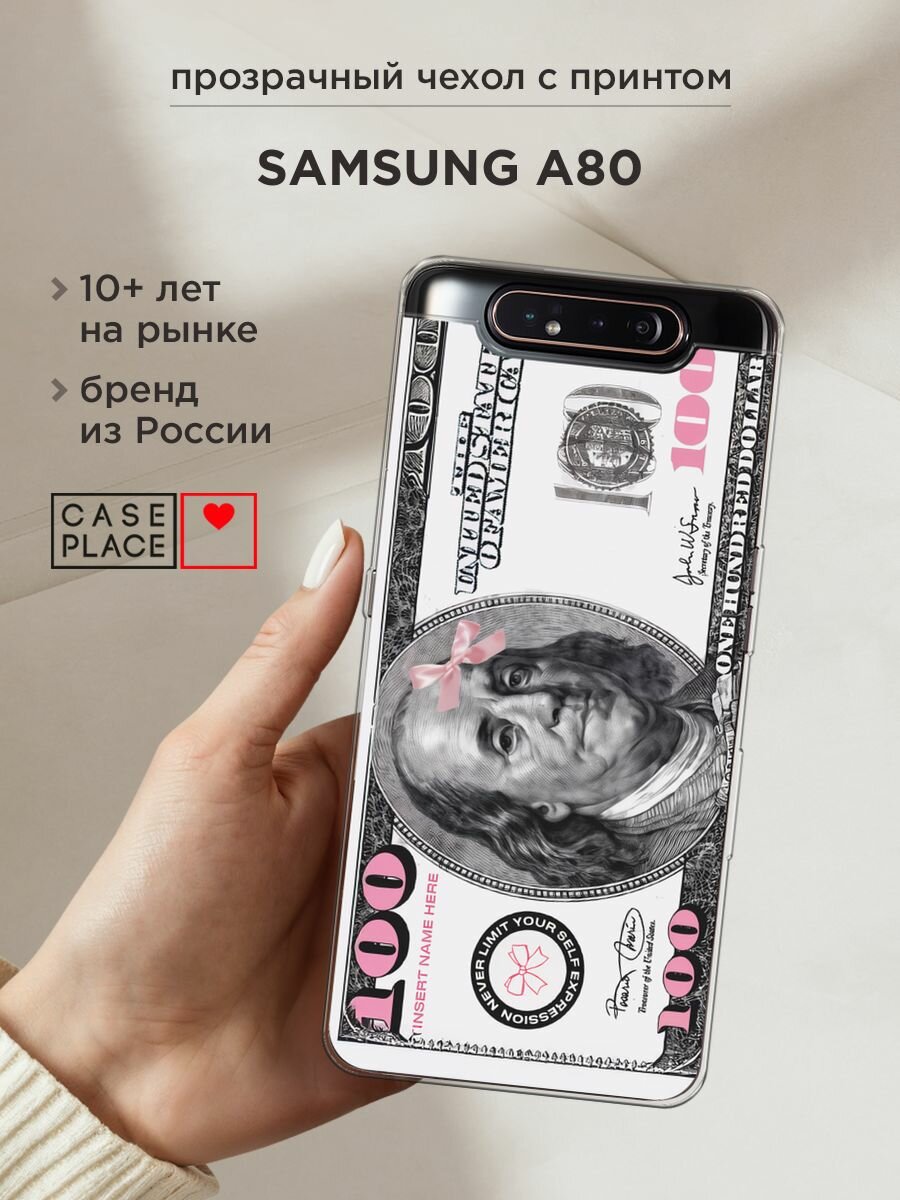 Чехол на Samsung Galaxy A80 / Самсунг Гэлакси A80 с принтом "Милый доллар"