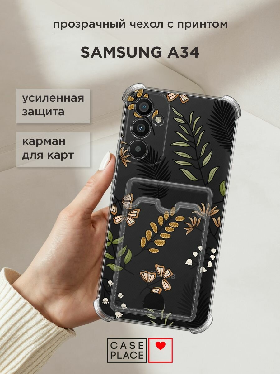 Чехол на Samsung Galaxy A34 (Самсунг A34) с картой и принтом "Милые веточки"